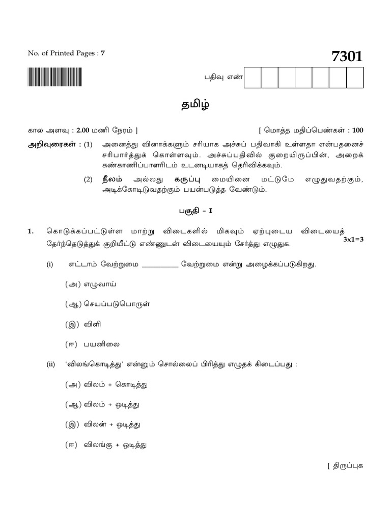 Eslc Sample Question Paper | PDF | Teaching Methods & Materials