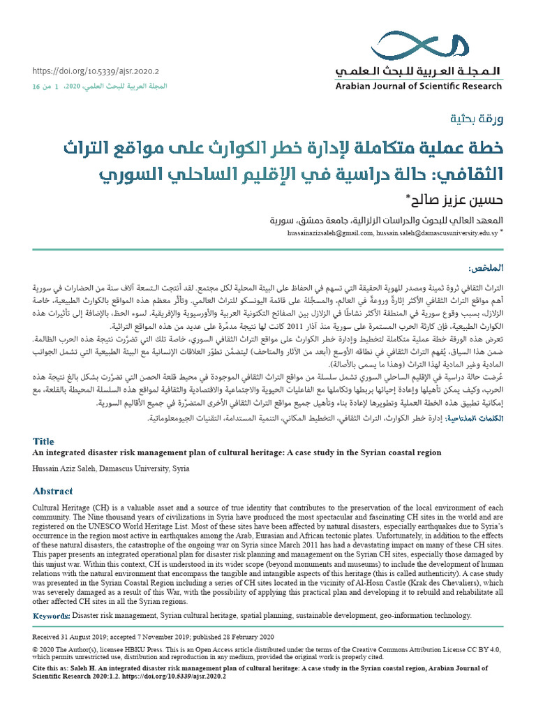 Ajsr 2020 2 | PDF