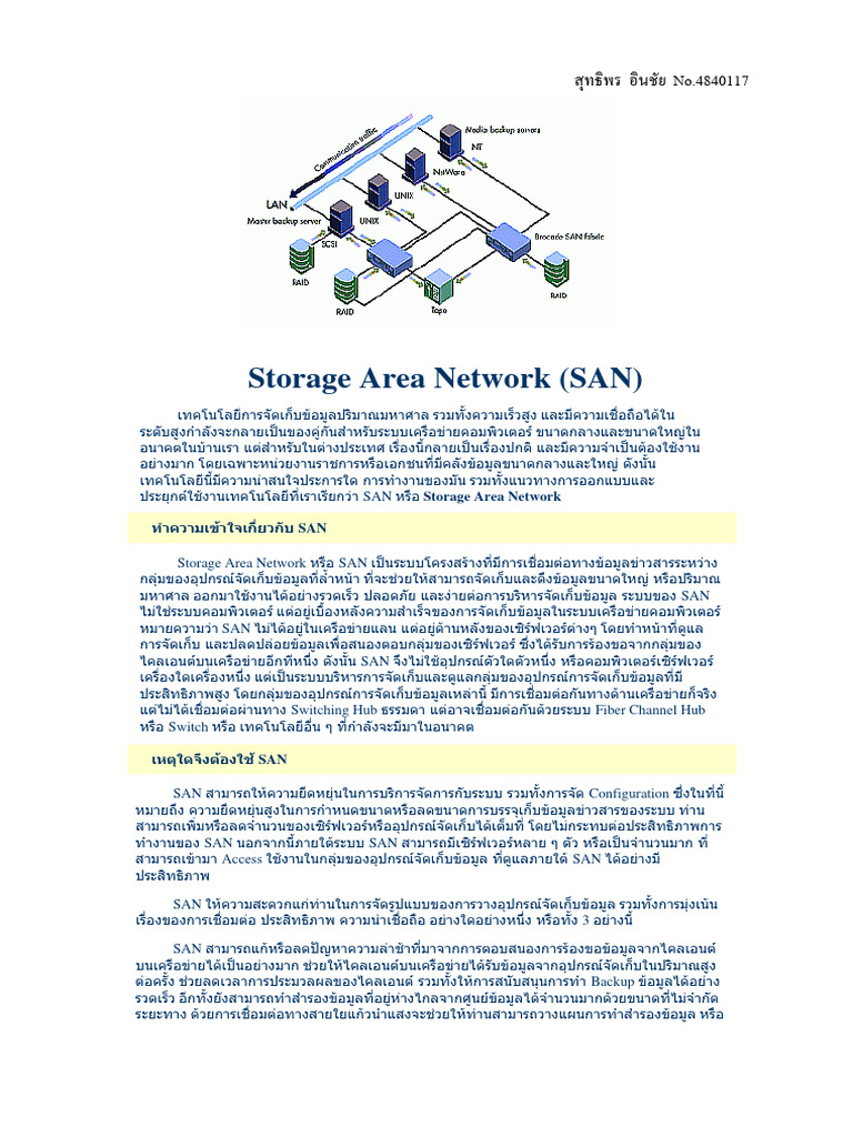 Storage Area Network (SAN) | PDF