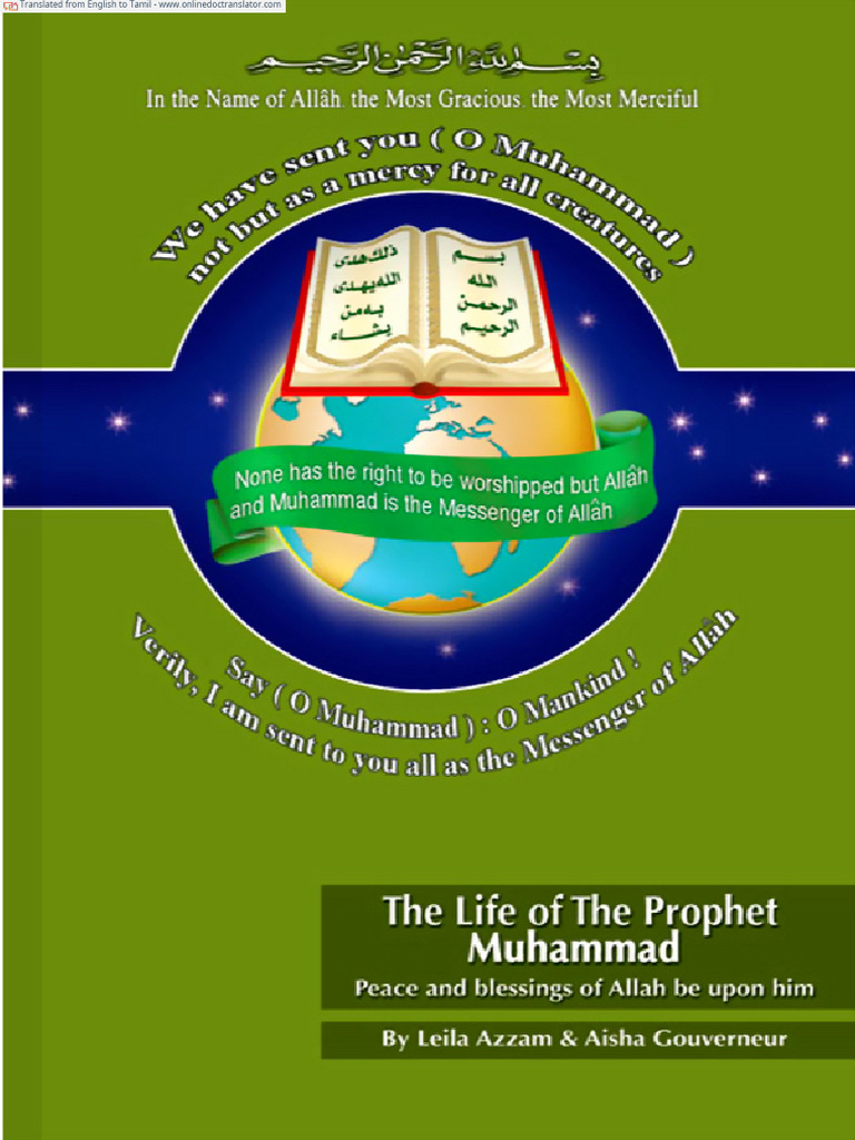 The Life of The Prophet Muhammad (1) .En - Ta | PDF