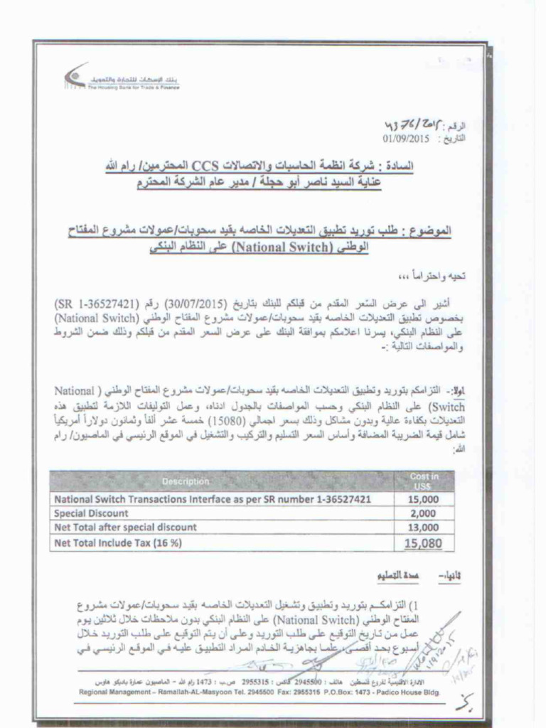 National Switch | PDF