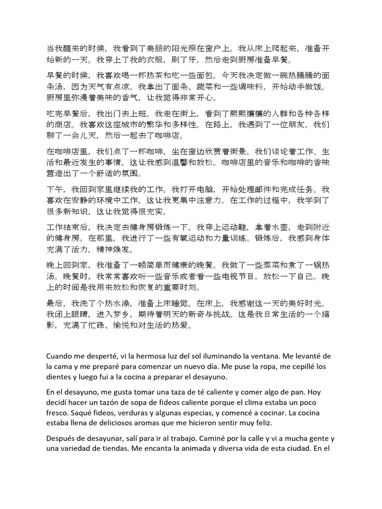 Texto en Chino, HSK 1 | PDF