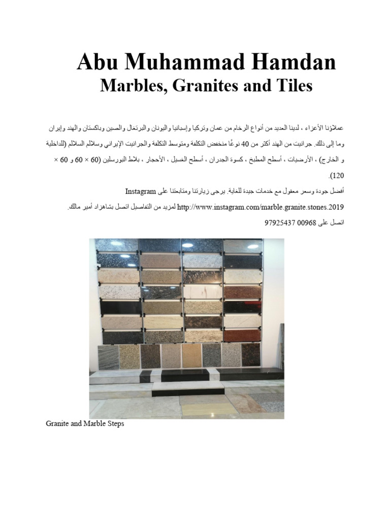 Abu Muhammad Hamdan: Marbles, Granites and Tiles | PDF