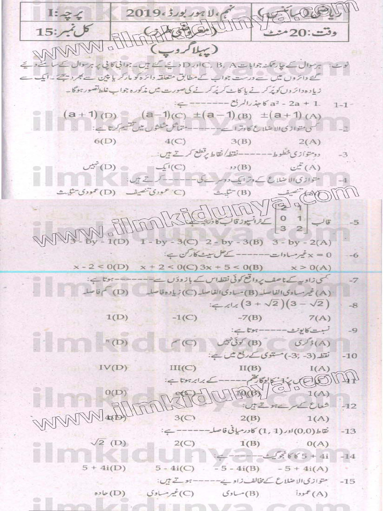 Past Papers 2019 Lahore Board 9th Class Mathematics Science Group I ...