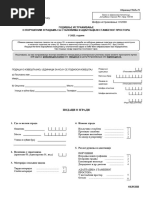 Pravilnik o Klasifikaciji Objekata - 20200216 - 153426281 PDF | PDF