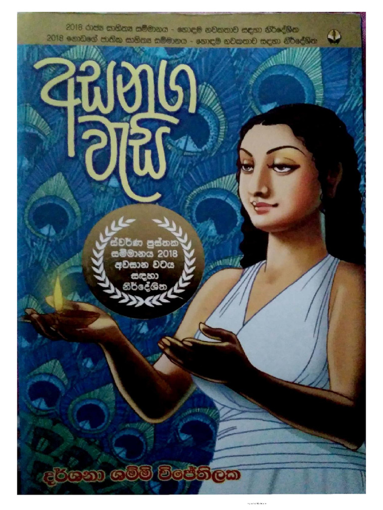 Asani-Wasi | PDF Asani-Wasi | PDF