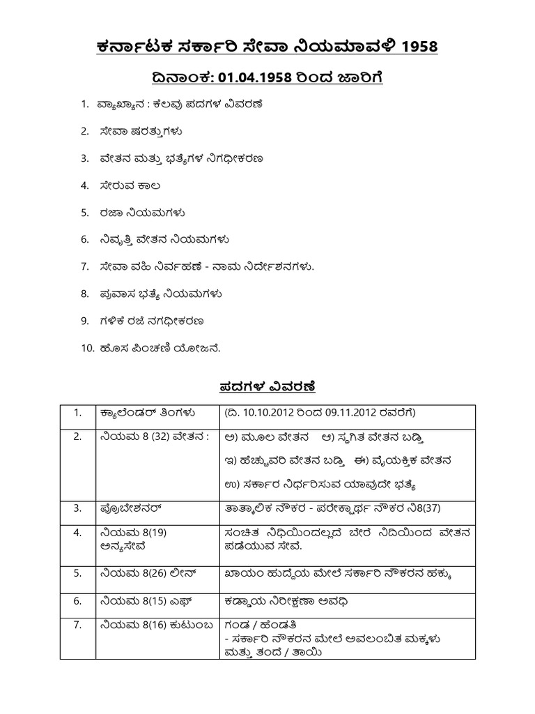 KCSR Simplified | PDF