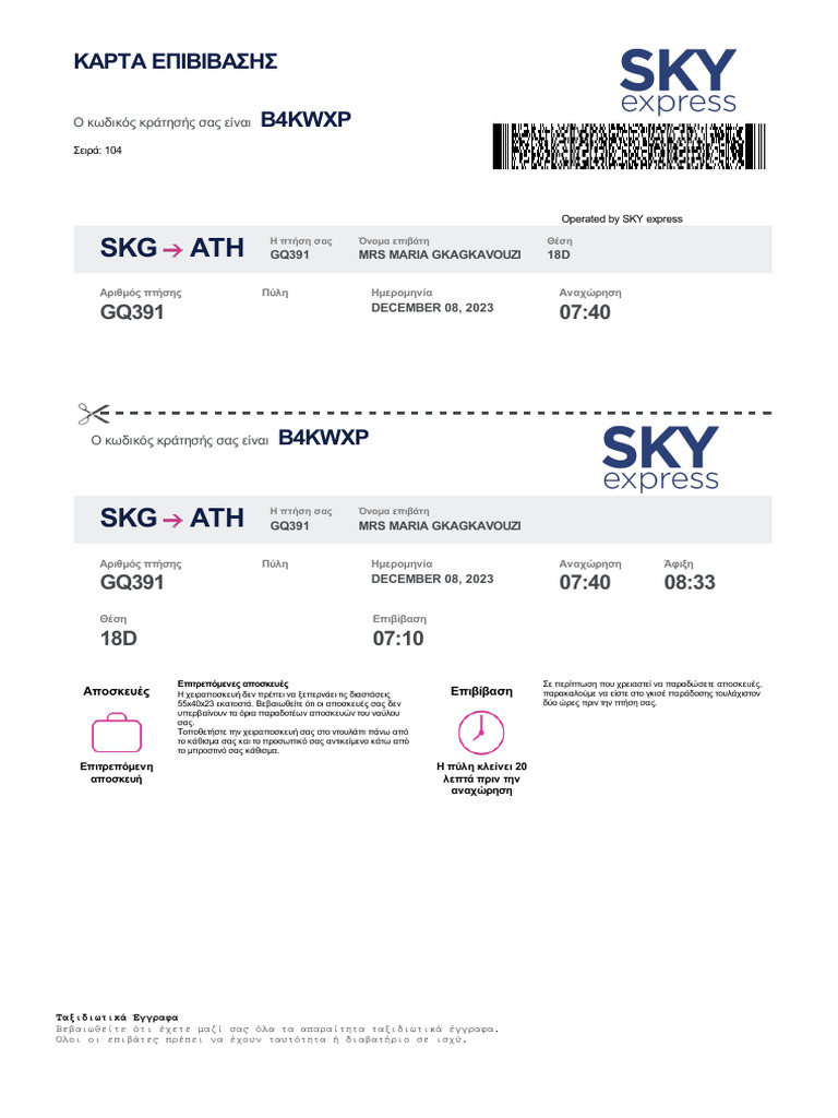 SKG Ath b4kwxp | PDF