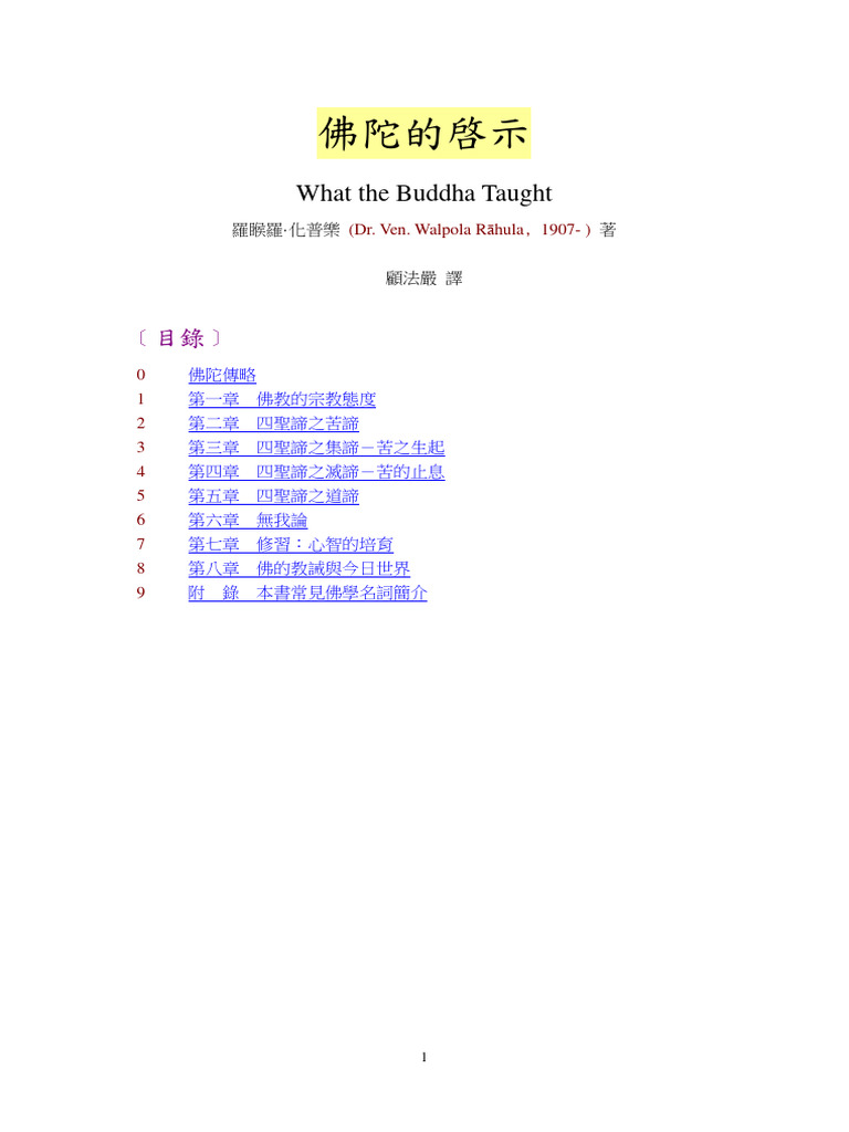 What The Buddha Taught | PDF