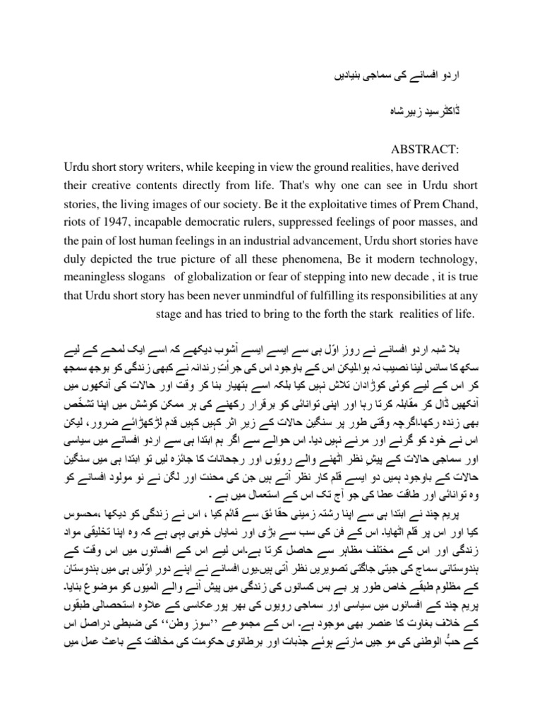 17-Mr.-Zubair-Shah-A6 | PDF 17-Mr.-Zubair-Shah-A6 | PDF