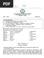 X Tamil Letter Format | PDF