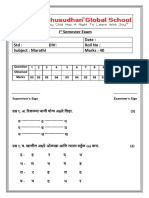 Marathi Unit-1 PRACTICE WORKSHEET | PDF
