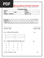Marathi Unit-1 PRACTICE WORKSHEET | PDF