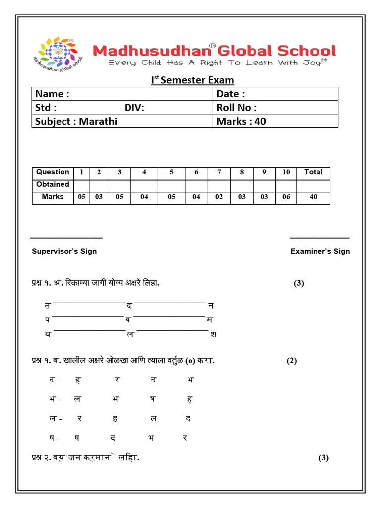 Marathi 1st Semester Exam 1st STD | PDF