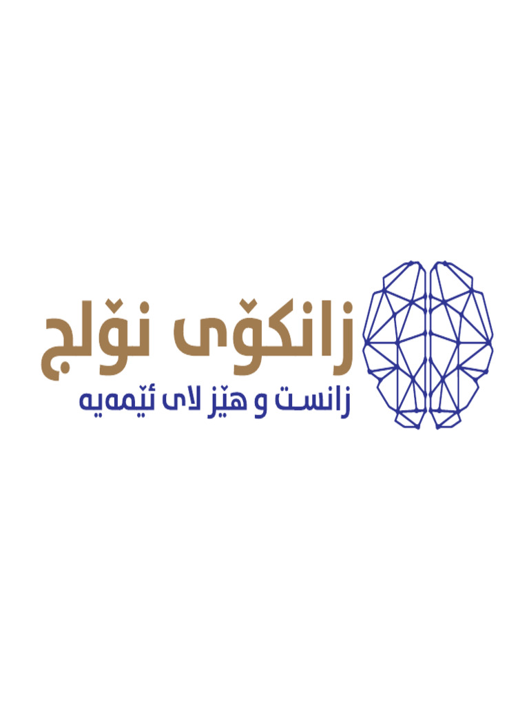 Knowledge Logo ( Ku ) Version | PDF