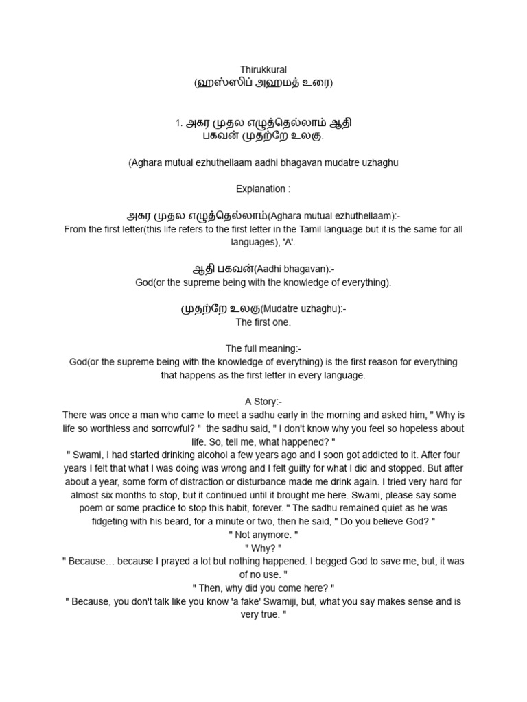 Thirukkural | PDF | Knowledge | God