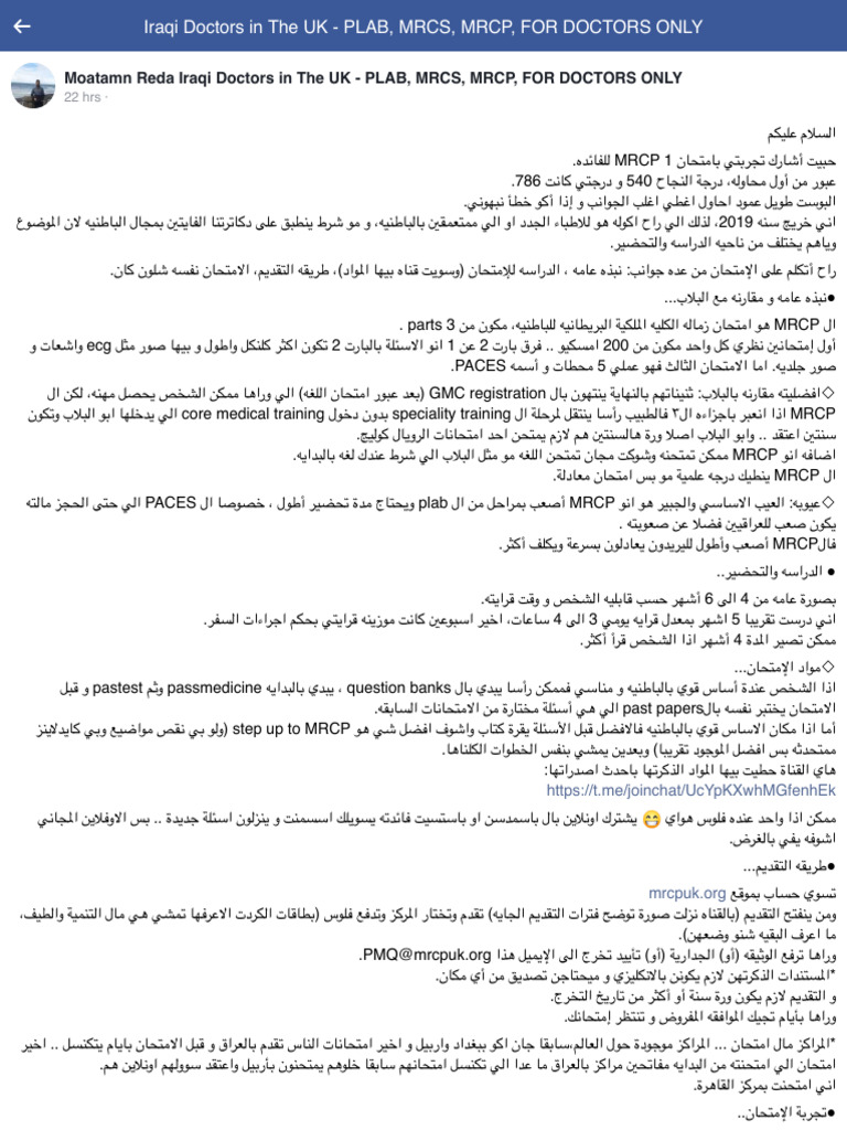 Iraqi Doctors in The UK - PLAB, MRCS, MRCP, FOR DOCTORS ONLY | PDF