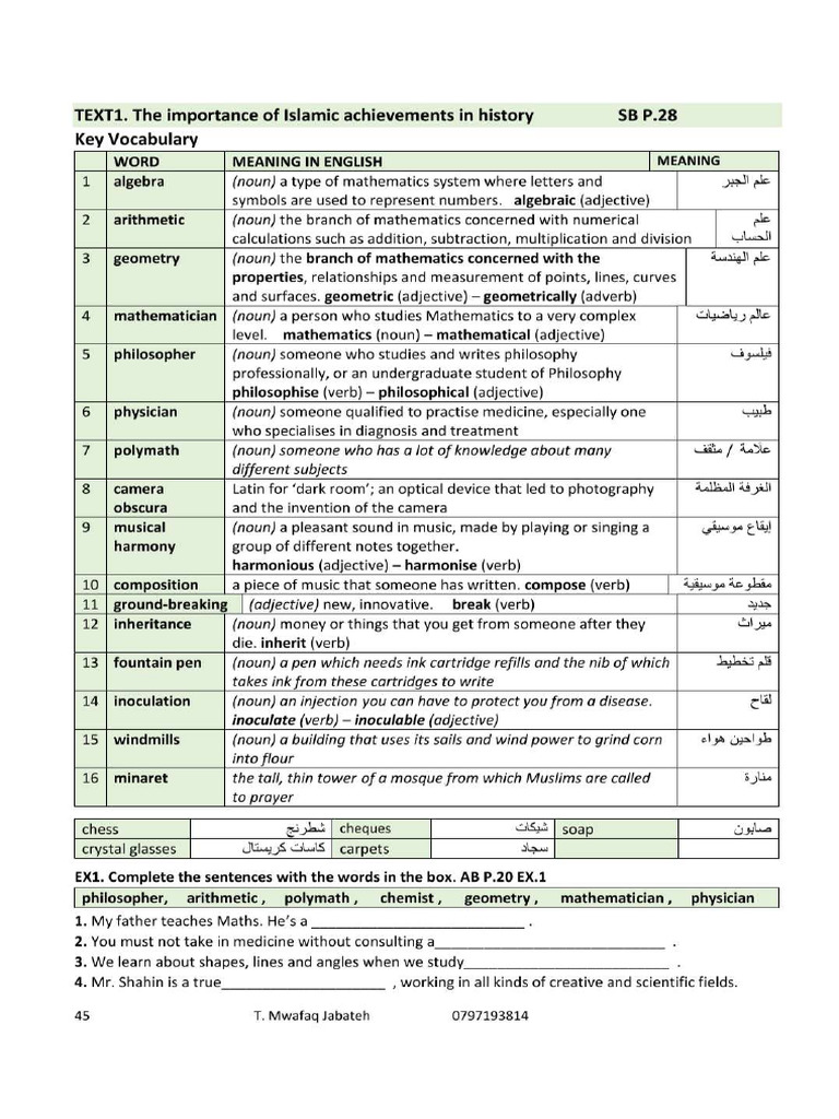 The Importance of Islamic Achievements | PDF