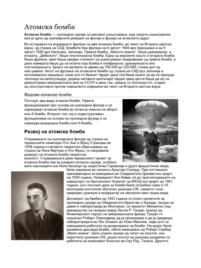 Atomic Bomb | PDF
