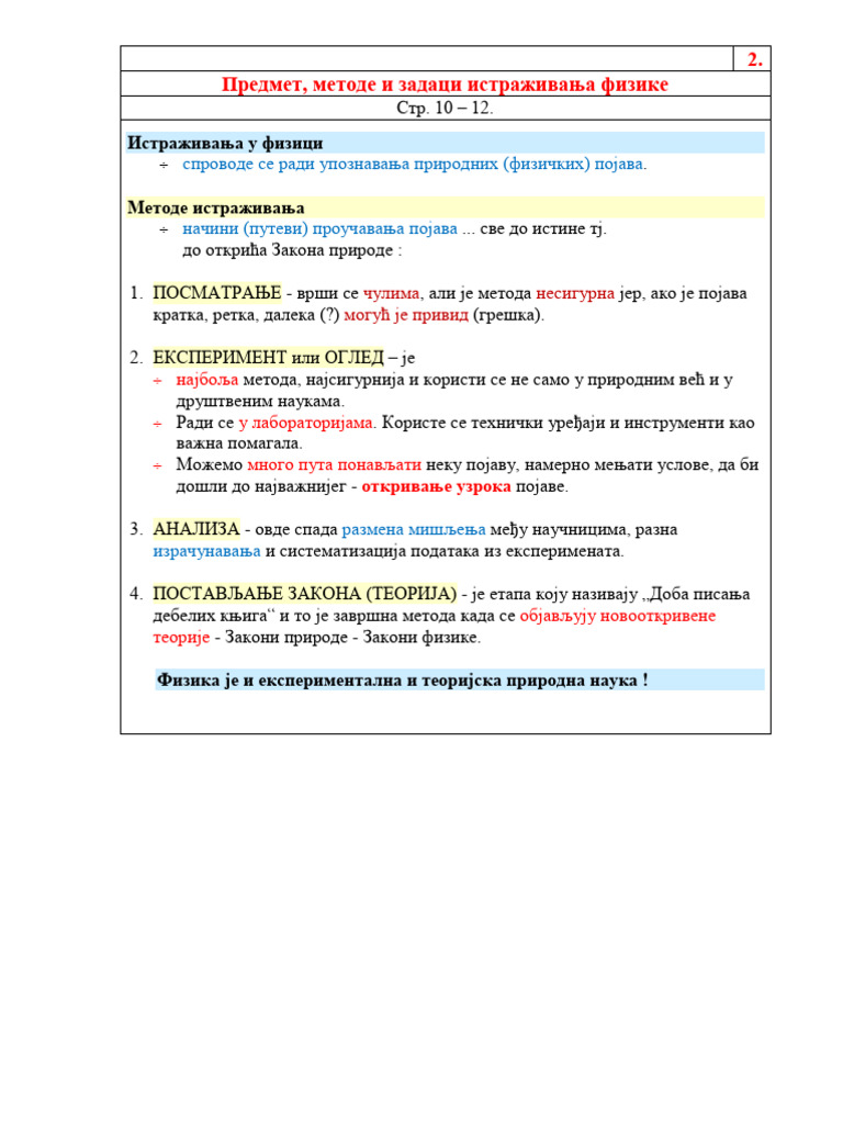 Predmet, Metode I Zadaci Istrazivanja Fizike (O) | PDF