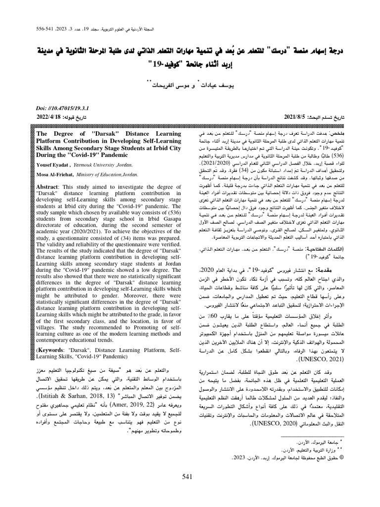 1 | PDF | Learning | Cognition