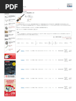 REAL4-日鉄物産システム建築用機能-簡易マニュアル-Tio | PDF