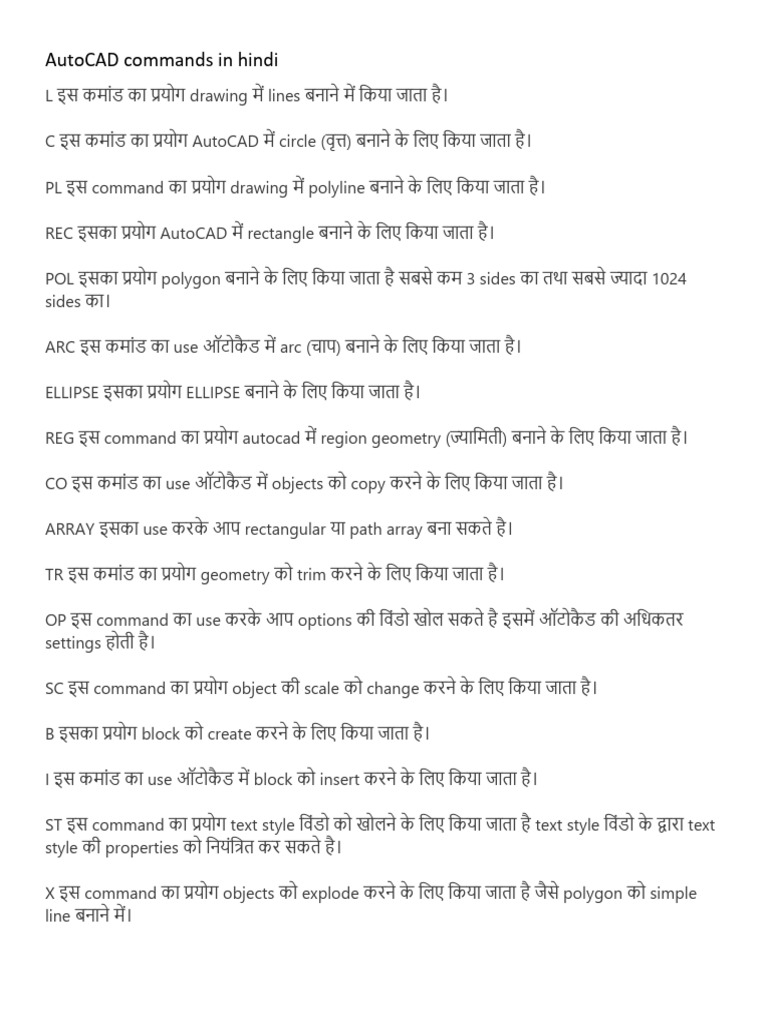 AutoCAD Commands in Hindi | PDF