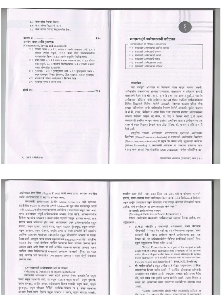 Macro Economics - I Semester Book | PDF