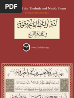 Naskh Calligraphy: Beginner's Guide | PDF | Calligraphy | Text