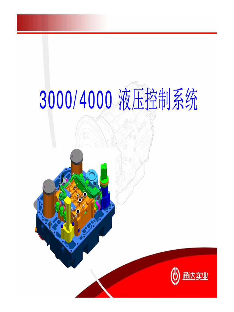 Allison Transmision | PDF