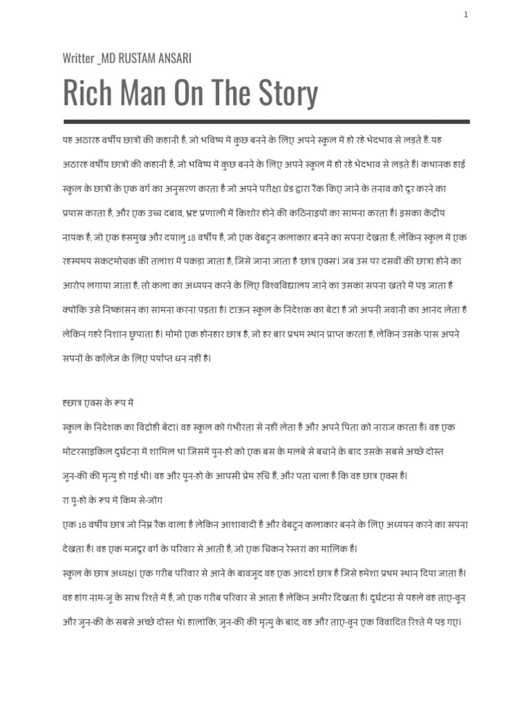 Rich Man On The Story | PDF