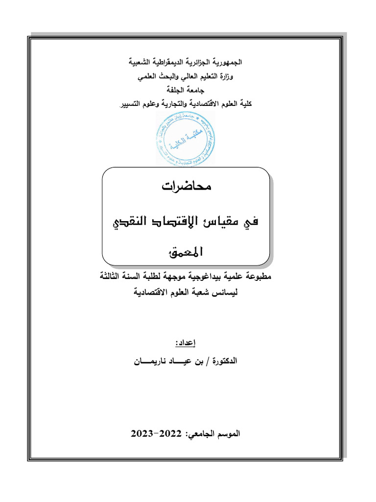DR Ben Ayad | PDF