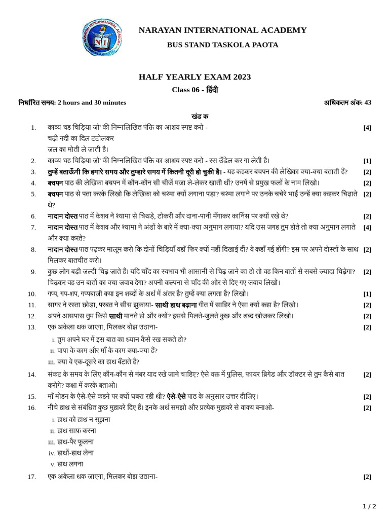 Hindi 6 Class | PDF