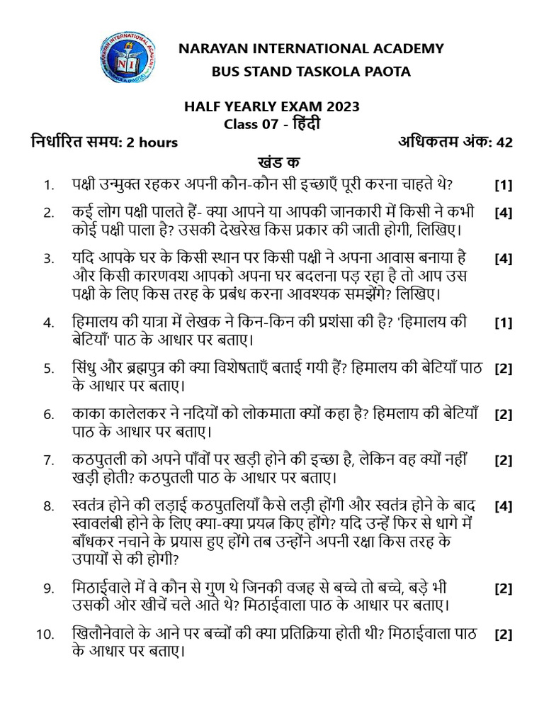 Hindi 7 Class | PDF