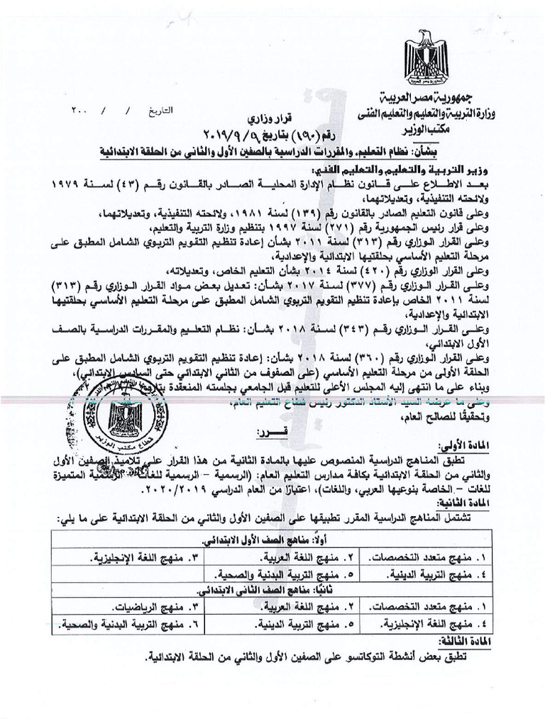 Ministerial Decree No. 190 of 2019 | PDF