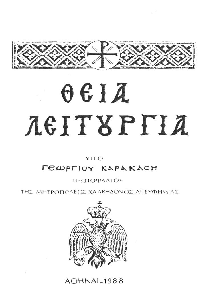 ΚΑΡΑΚΑΣΗ-ΘΕΙΑ ΛΕΙΤΟΥΡΓΙΑ (1988) | PDF