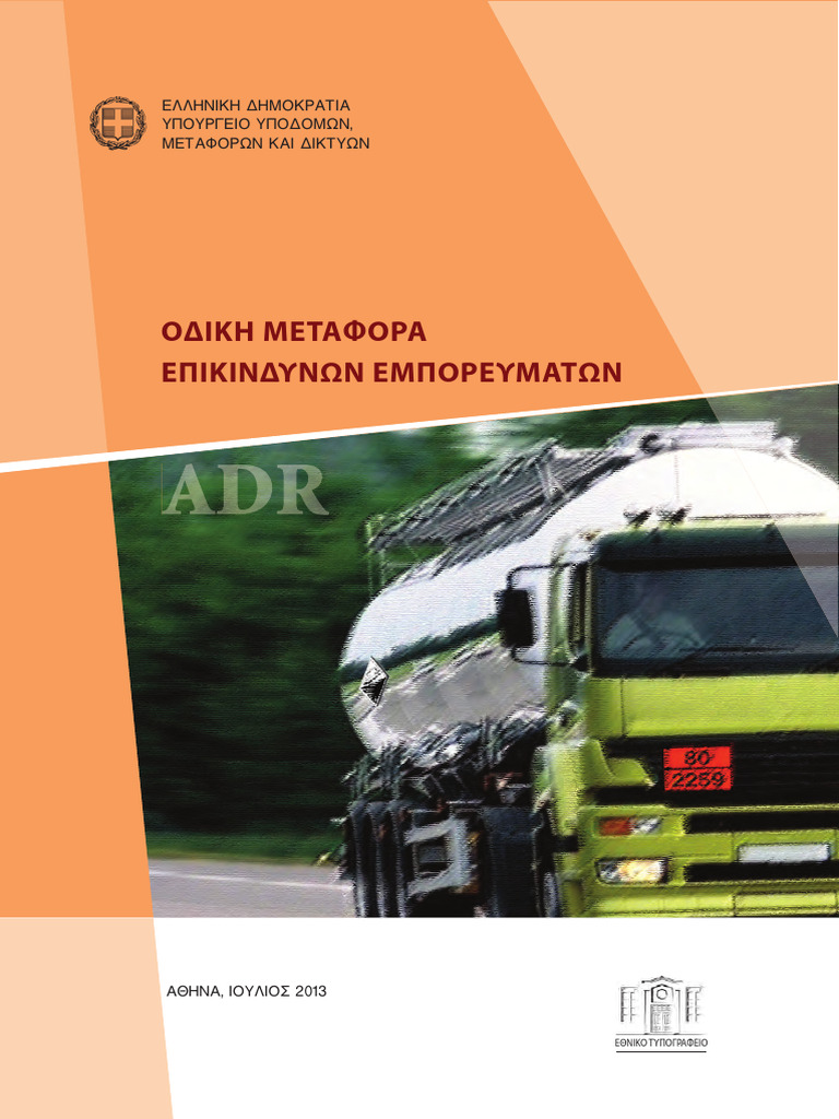 38 ADR Manual | PDF
