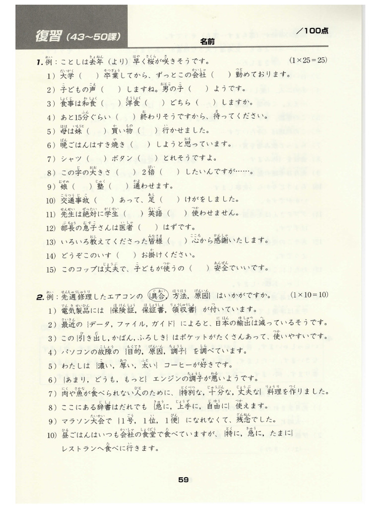 MINNA NO NIHONGO II 2nd Edition- HYOUJUN MONDAISHUU 63 - 66 | PDF MINNA NO NIHONGO II 2nd Edition- HYOUJUN MONDAISHUU 63 - 66 | PDF