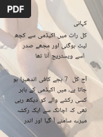 Choot Ke Piyas | PDF
