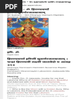 Sri Suktam PDF | PDF | Devi | Hindu Theology