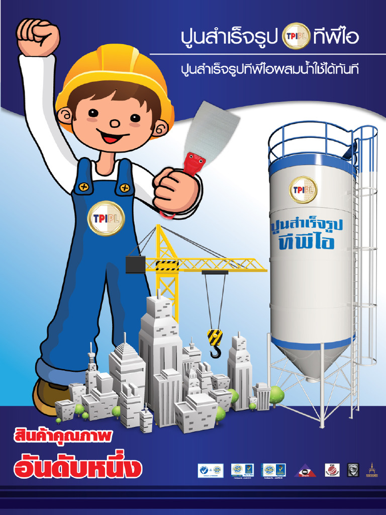 Catalog TPI | PDF