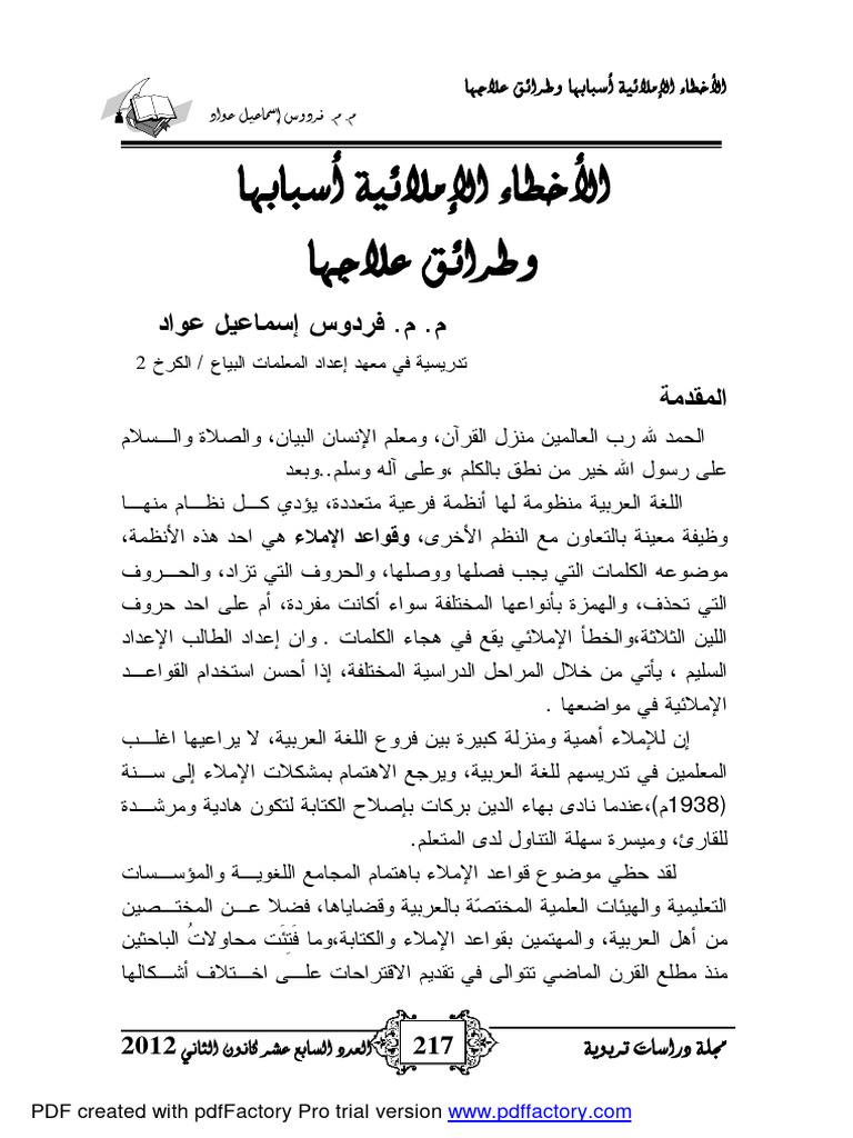 30 DC 8 CB 19 B 087125 | PDF