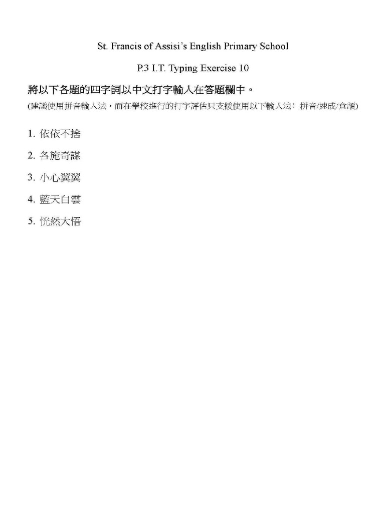 P3 Ehw Ex10 2122 | PDF