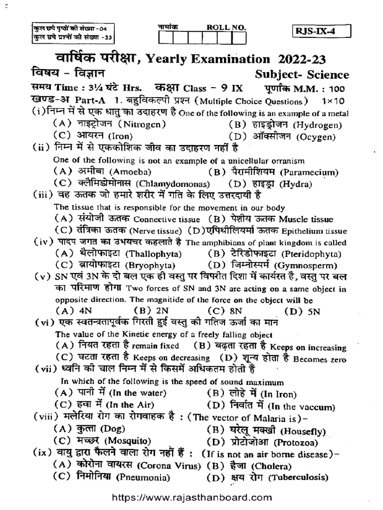 Rajasthan Board Class 9 Science 220523 2023 | PDF