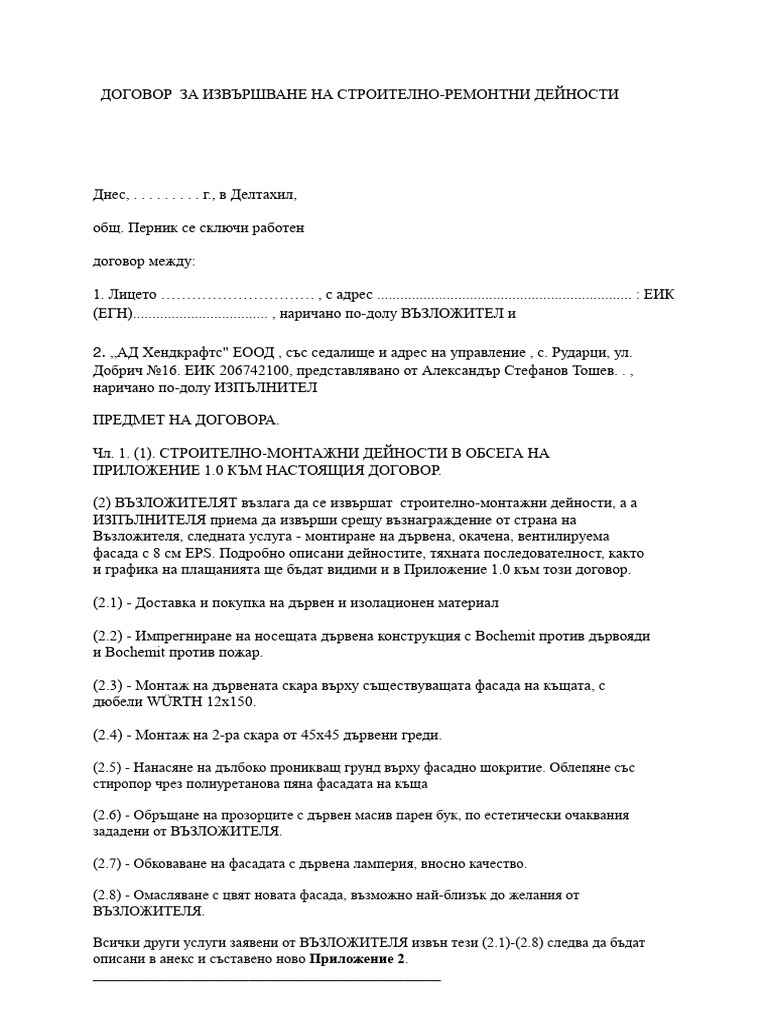 Contract Example - Wooden Constructions | PDF