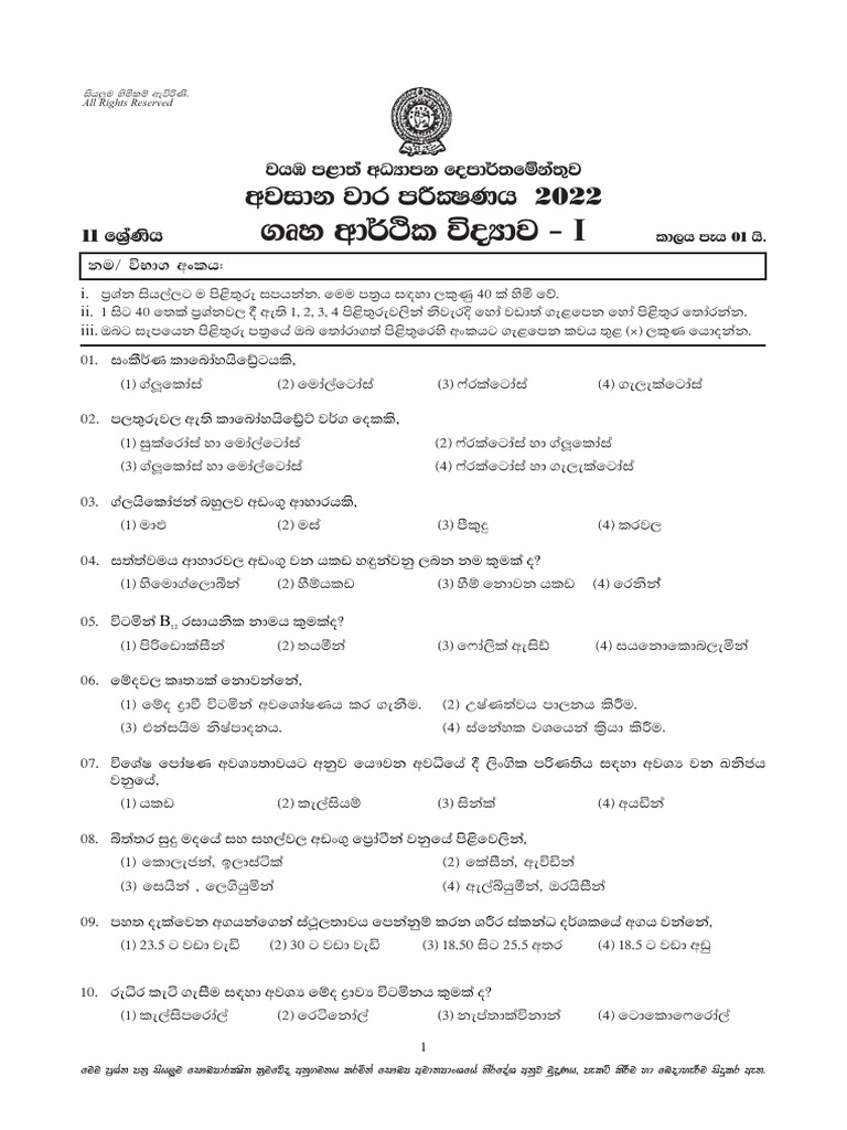 Comprehensive Document Analysis Guide | PDF