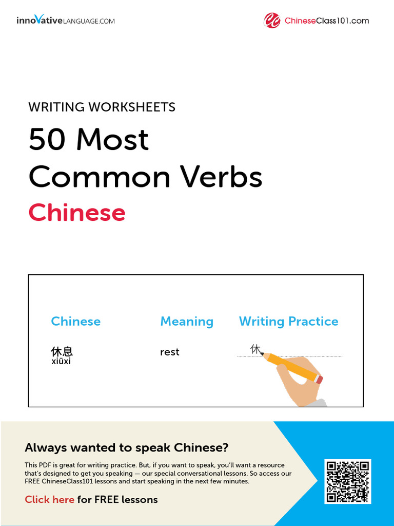Chinese Verbs | PDF | Language Arts & Discipline