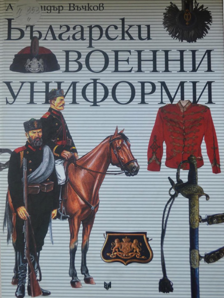 A_Vychkov BG Voenni Uniformi | PDF