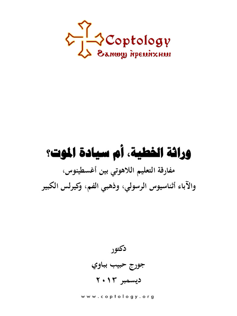Inheriting Sin | PDF Inheriting Sin | PDF
