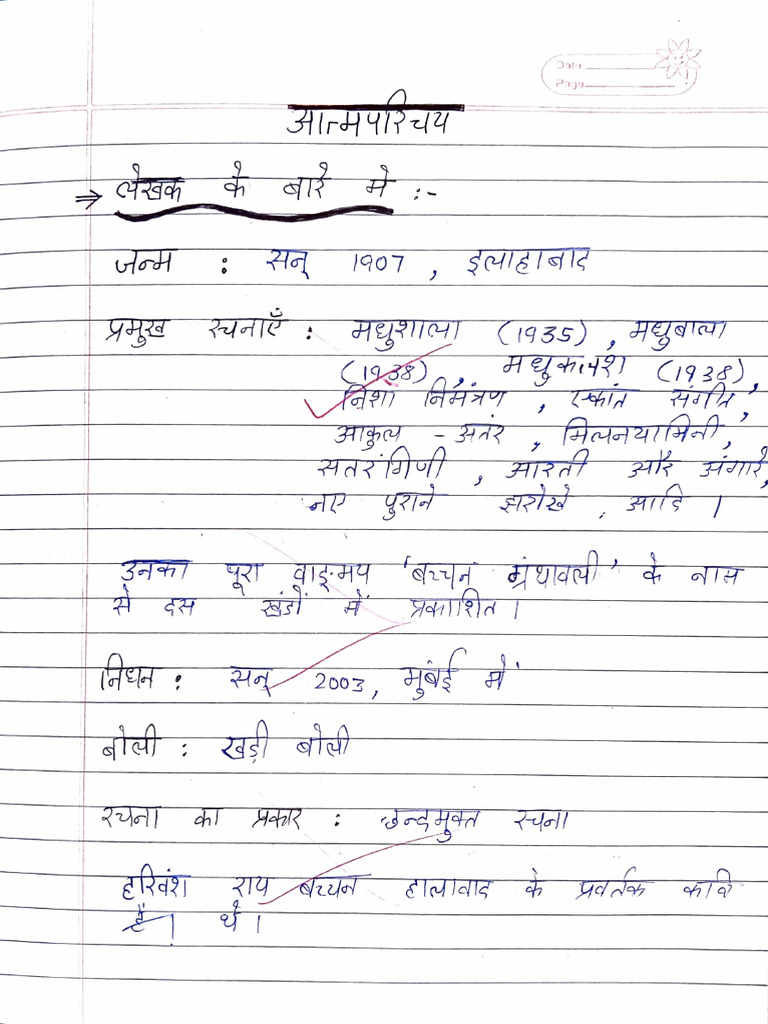 Hindi Notes | PDF